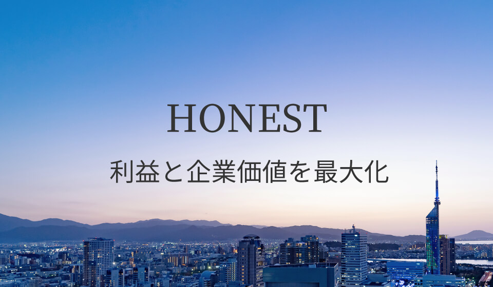 HONESTについて ｜ 株式会社HONEST | 福岡の財務、会計、国際金融コンサルティング